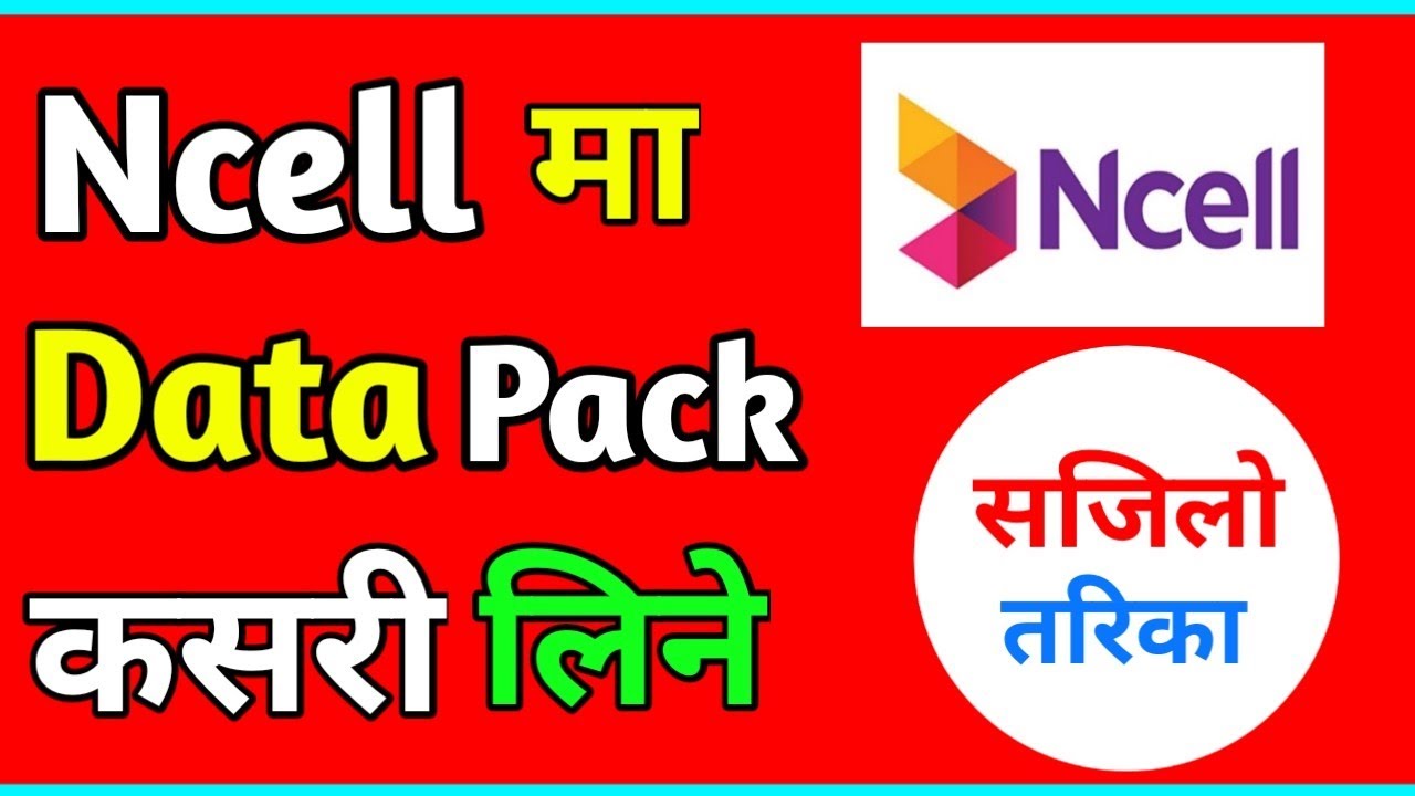 How to take data packs in ncell ! Ncell ma data pack kasari line - YouTube