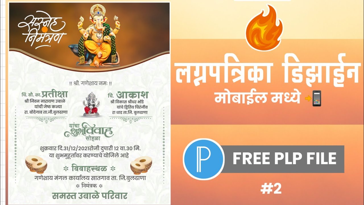 Lagna Patrika Editing | wedding invitation card Editing | Lagna Patrika ...