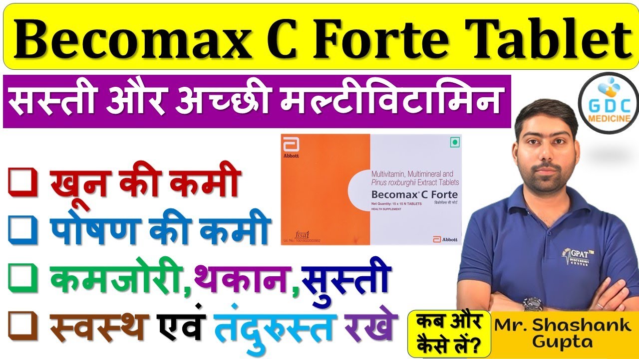 Becomax C forte tablet uses in hindi | Multivitamin tablets | कमजोरी ...