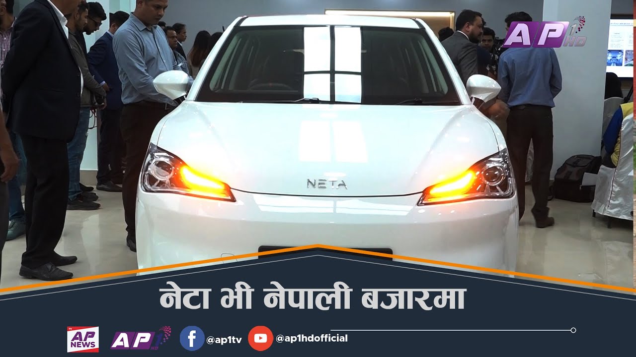 Neta V Electric Car Now in Nepal | चौधरी ग्रुपले ल्यायो विद्युतीय गाडी ...