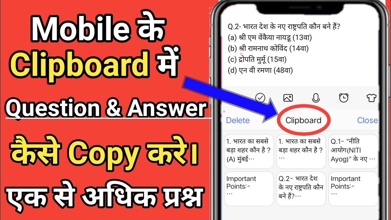 Clipboard Ka Use Kaise Kare । How Copy Paste Works। How To Find ...