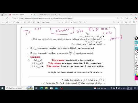 5- Channel code (Linear Block Code) - YouTube
