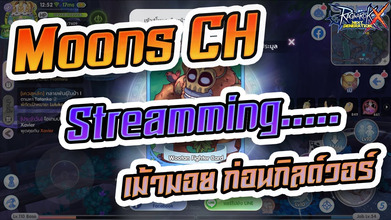 Moons CH Streaming EP.2 - สตรีม เม้ามอย ก่อนกิลด์วอร์ - YouTube