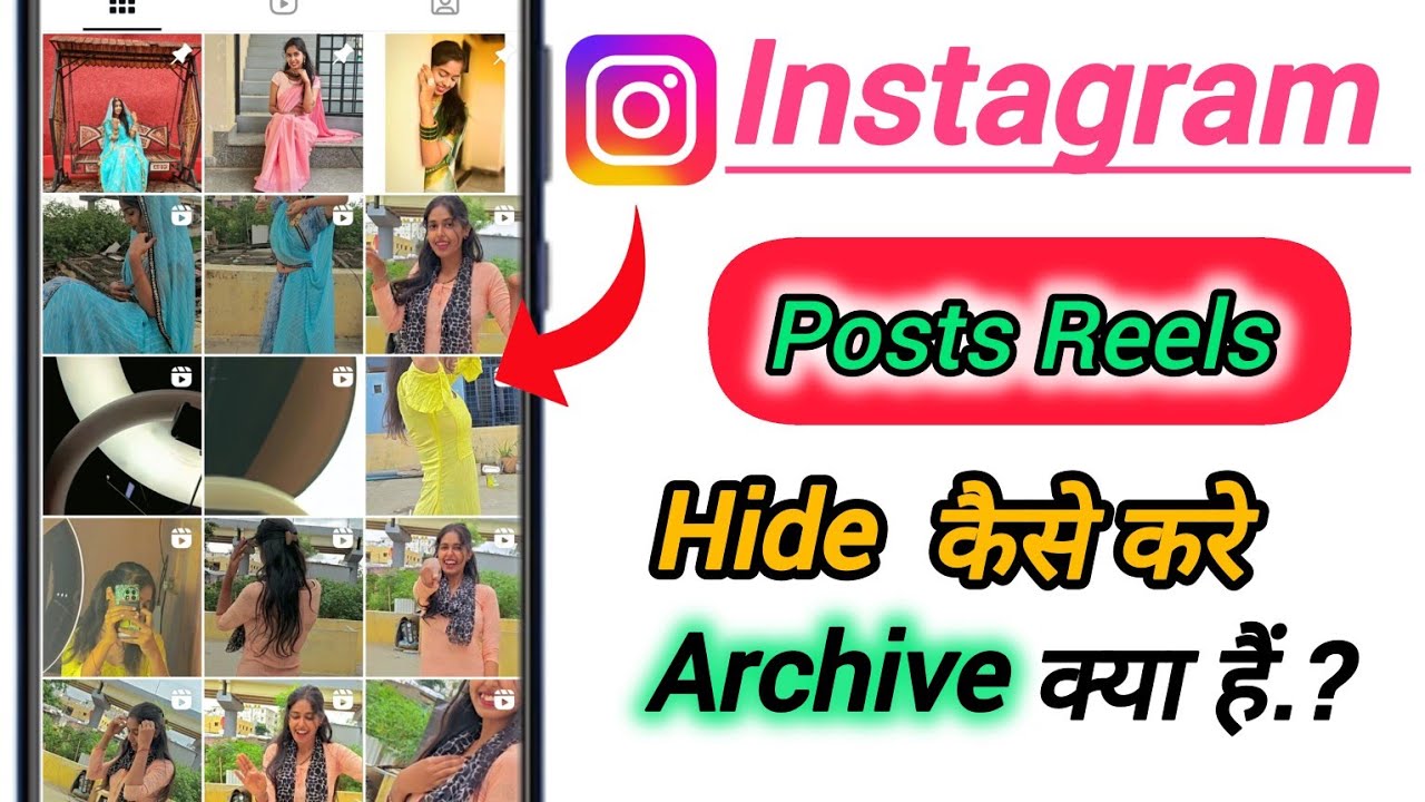 How to Hide Posts And Reels in Instagram | Instagram Me Posts or Reels ...