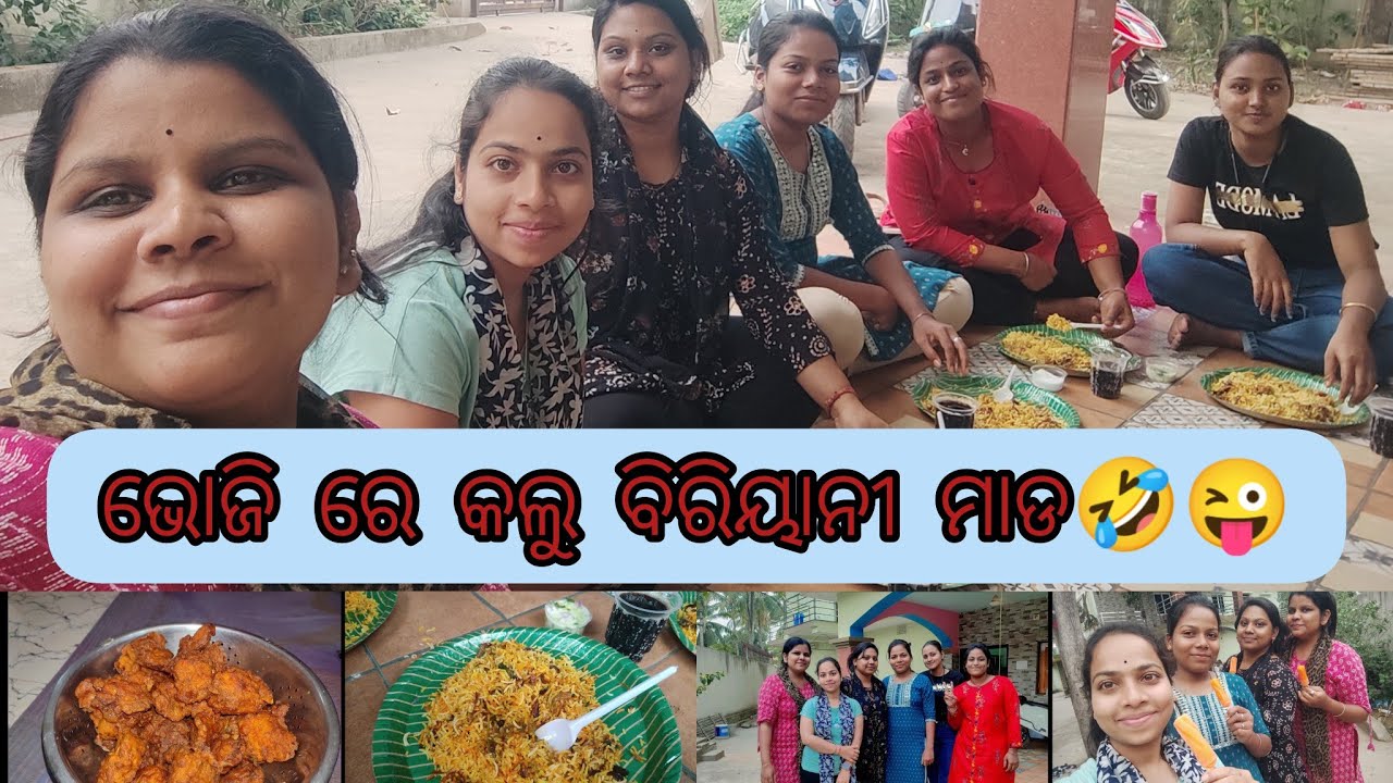 ଭୋଜି ରେ କଲୁ ବିରିୟାନୀ ମାଡ🤣😜 |Odia Viral Vlog|Odia Viral Video|Stunning ...