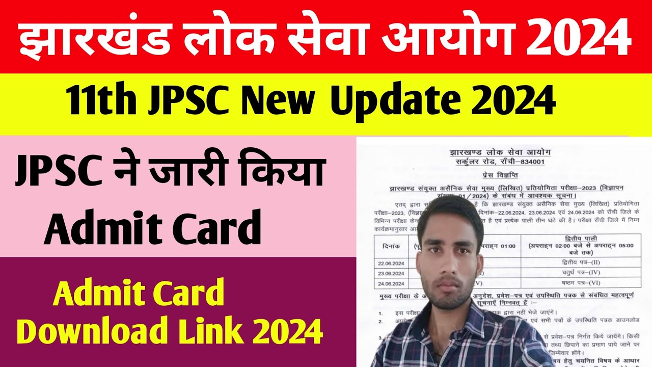 JPSC Exam Date | JPSC Admit Card Download | JPSC Exam Notification ...