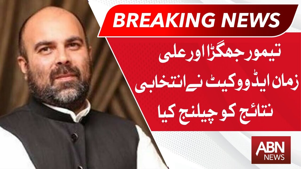 Taimur Saleem Jhagra aur Ali Zaman Advocate ne Intekhabi Nataij ko ...