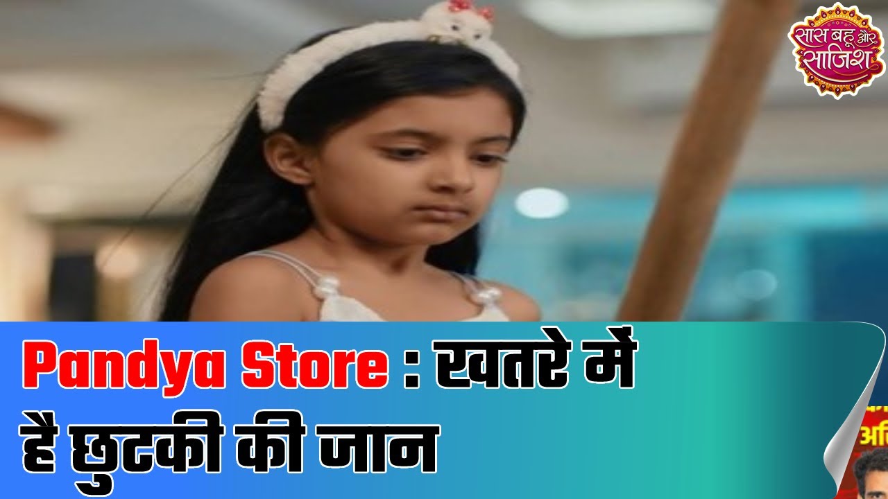 Pandya Store : पंड्या परिवार पर फिर छाए मुसीबत के बाद, खतरे में है ...