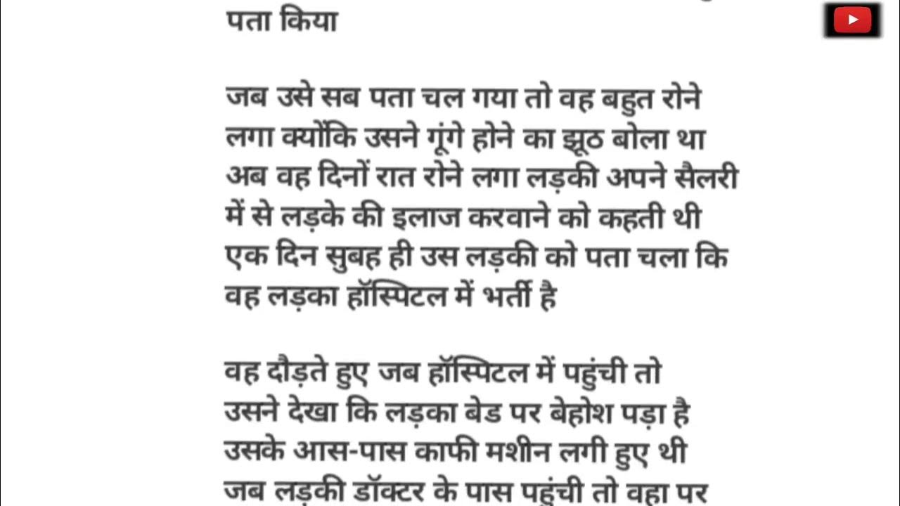 Love Story In Hindi YouTube love-story-in-hindi-youtube