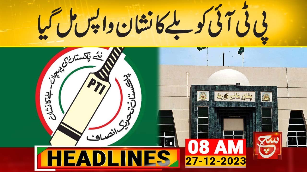 PTI got the bat sign back | Such News Headlines 08 AM | 27 December ...