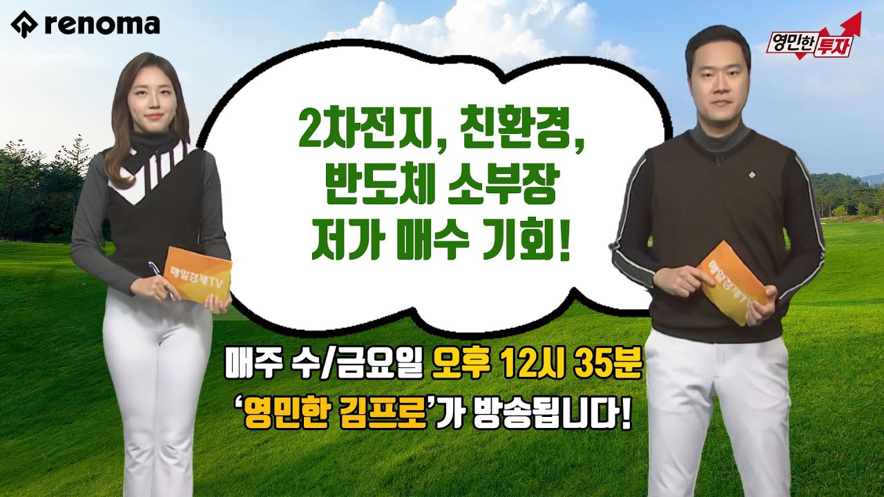 영민한투자 김프로 2차전지 Nft 청담러닝 상아프론테크 오스템임플란트 한화솔루션 동화기업 케이사인 생쇼 영민한투자 김영민