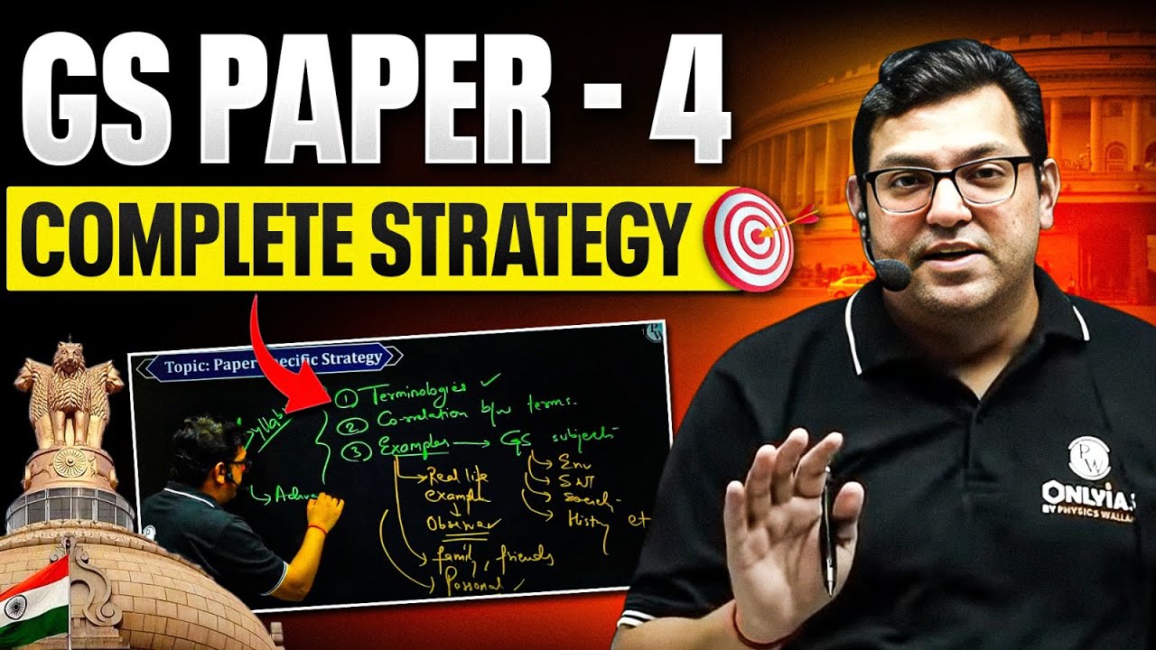 How to Attempt GS Paper - 4 | UPSC Mains GS Paper - 4 Strategy | UPSC ...