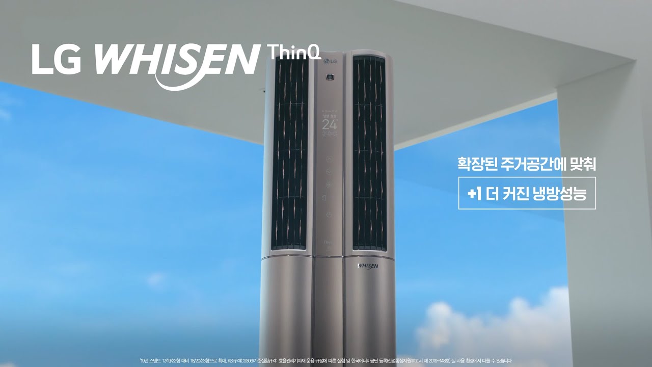 LG WHISEN ThinQ - 당신을 위해 휘센의 변화는 시작 편 (+1 냉방성능) - YouTube