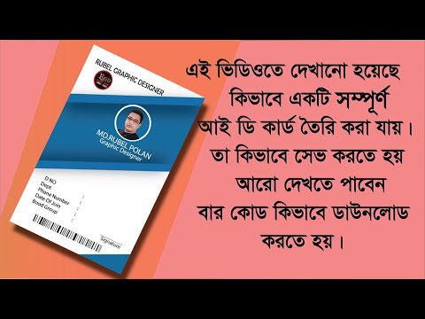 How To Make Id Card Design In Illustrator - YouTube