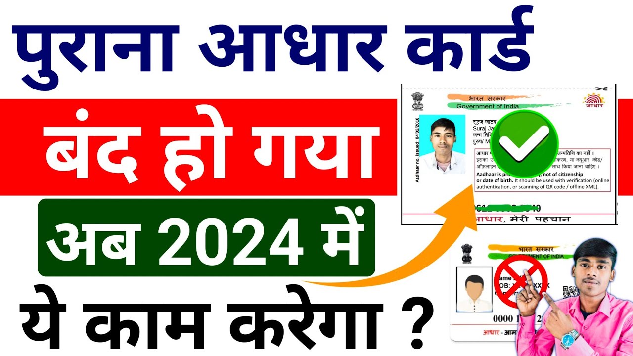 Aadhaar Card new update !! new aadhaar Card launch !! new aadhaar Card ...