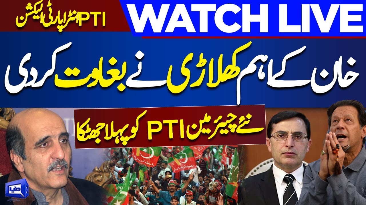 Live | PTI Intra Party Election | PTI Founder member Akbar S. Babar ...