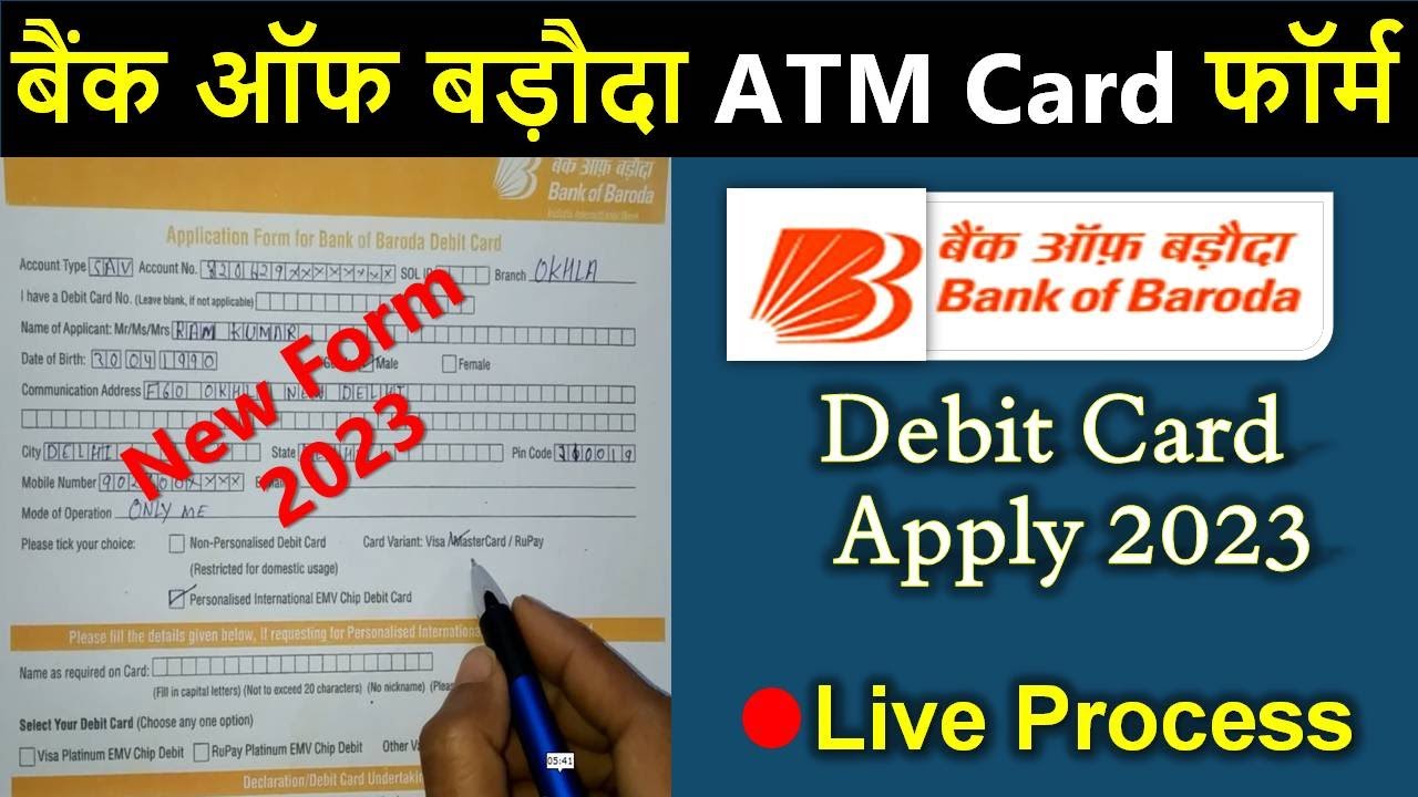 Bob Debit Card Apply / bank of baroda atm ka form kaise bhare / bob Atm ...