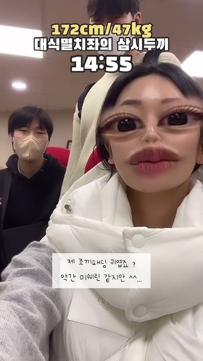 172cm 47kg 대식멸치좌의 삼시두끼 56 짜장면 청포도에이드 계란볶음밥 칠리새우 Youtube