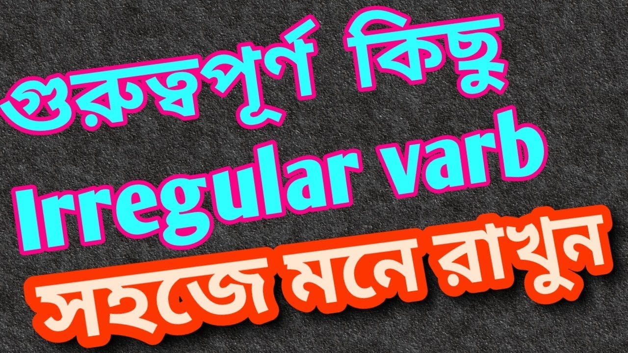 Some Important Irregular varb job preparation English grammar bcs - YouTube