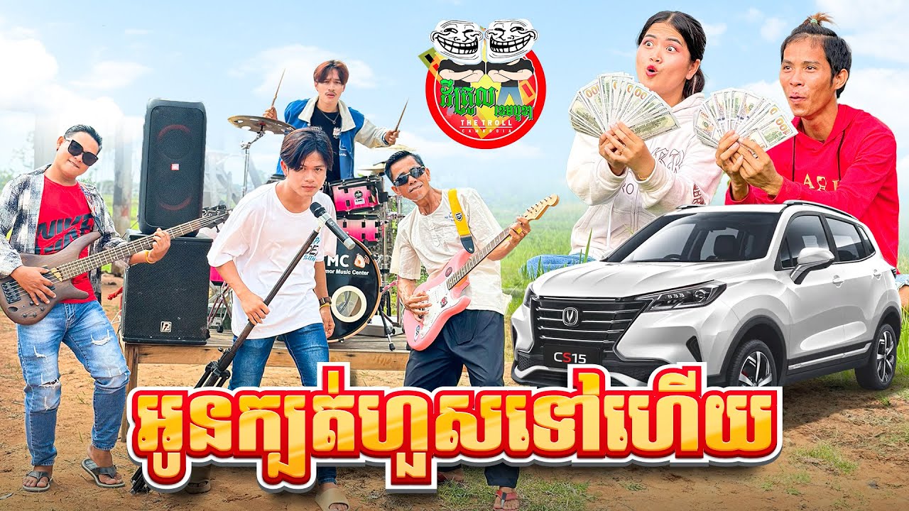 អូនក្បត់ហួសទៅហើយ 😂 By Changan - YouTube