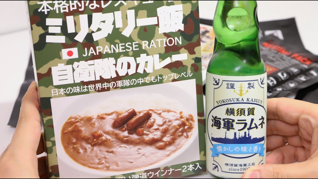 MRE Japanese Ration Curry and Ramune Soda - YouTube