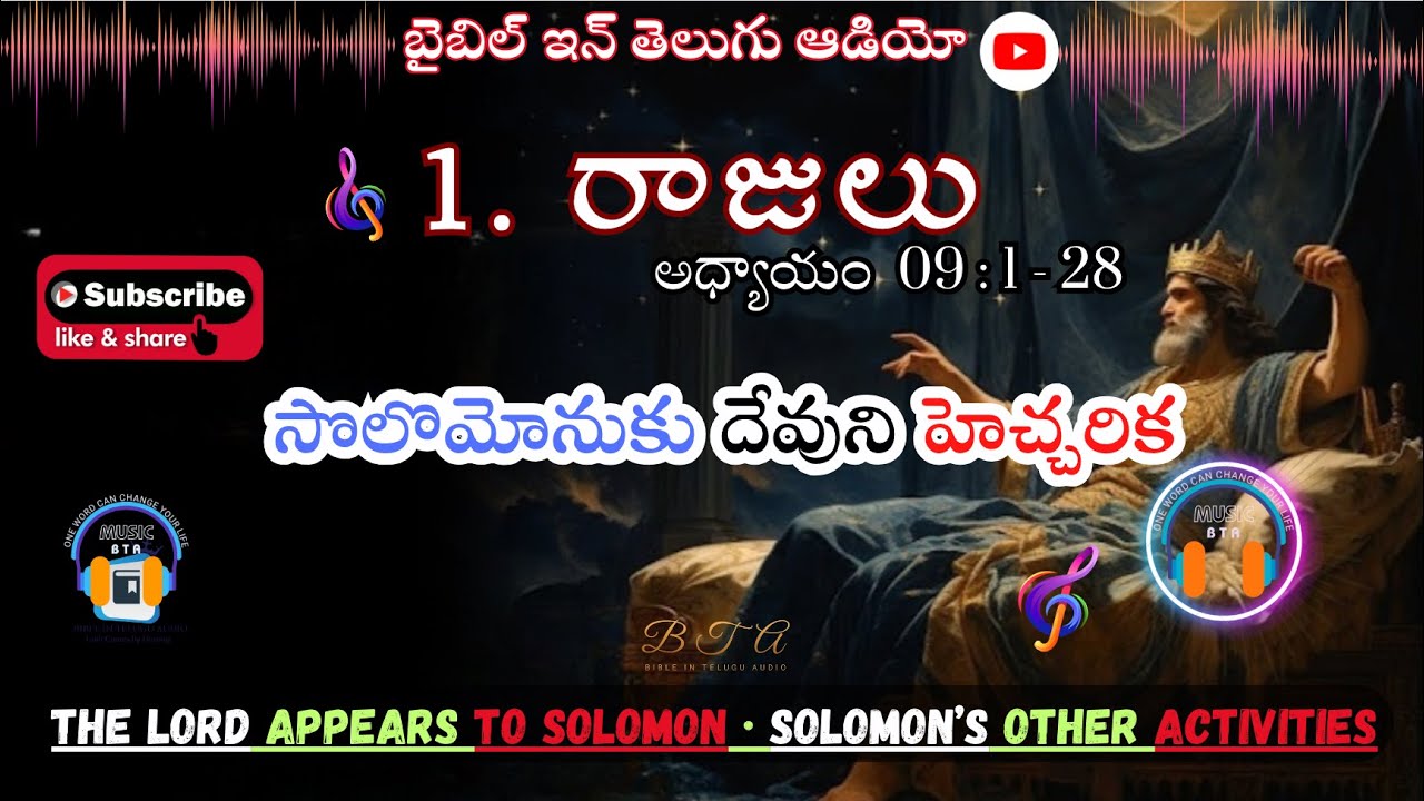 GOD S WARNING TO SOLOMON 1 Kings Chapter 9 1 28 god-s-warning-to-solomon-1-kings-chapter-9-1-28