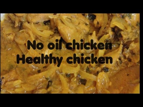 No oil chicken #cooking chicken without oil #healthy recipe #easy no ...