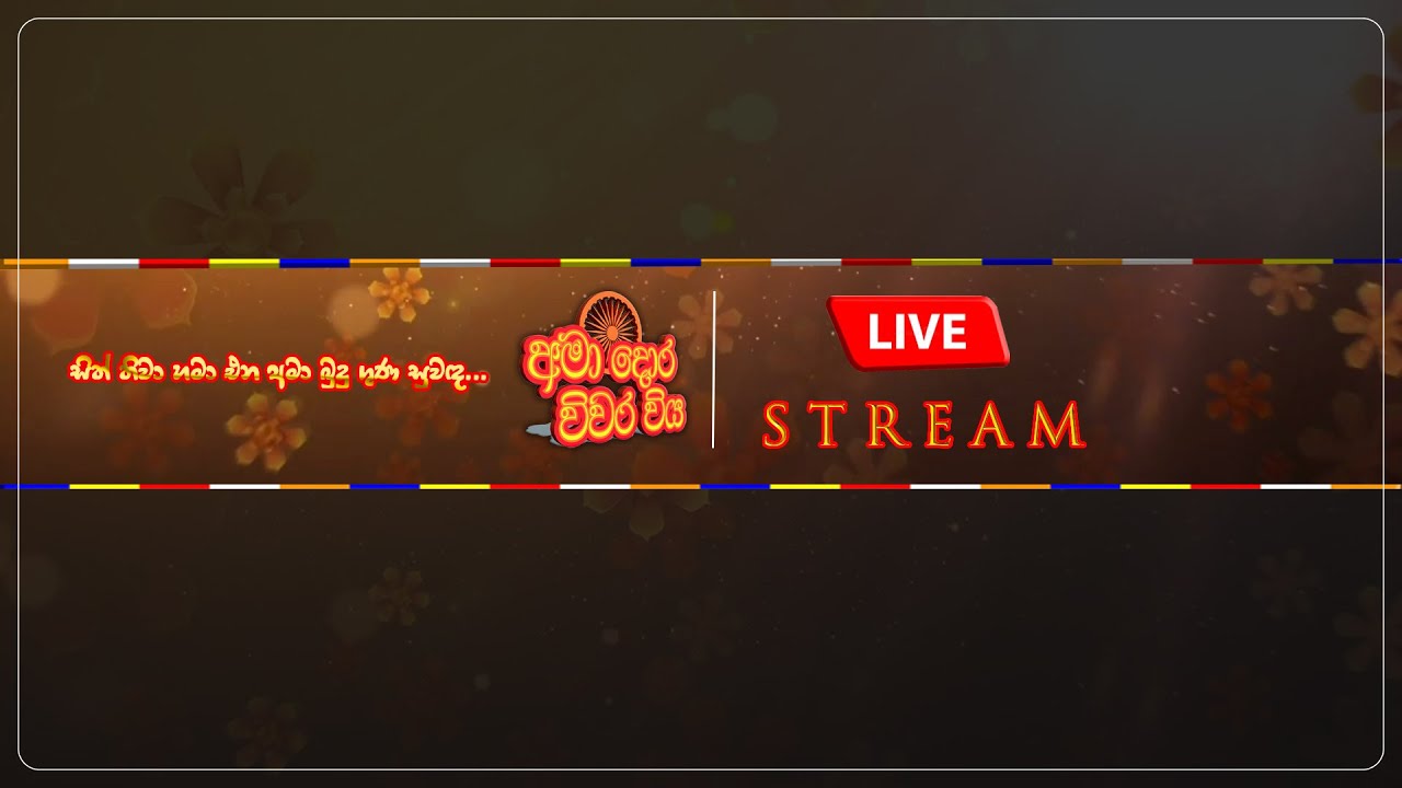 Ama Dora Viwara Viya Live Stream - YouTube