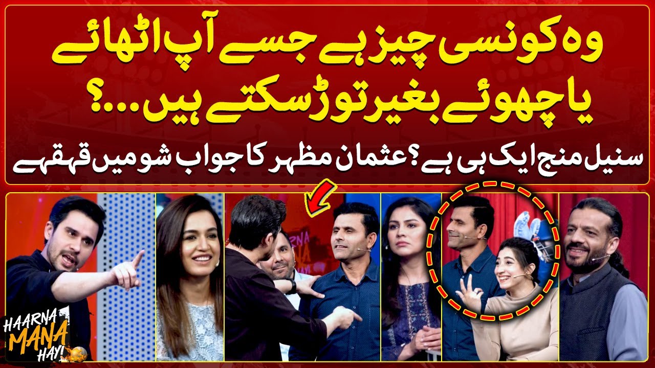 Tabish Hashmi ne puchi dilchasp "Paheli" - Suneel Munj - Usman Mazhar ...