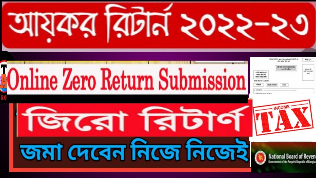 How To Submit Zero Income Tax Return Zero Income Tax how-to-submit-zero-income-tax-return-zero-income-tax