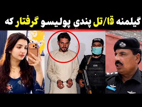  Gilamana video | famous tiktoker gilamana Ayesha | gilamana Tiktok live | real Story of gilamana 