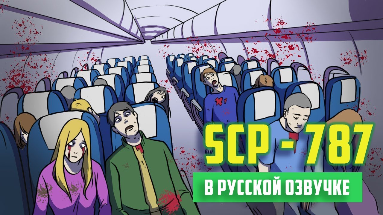 SCP-787 - Самолет, которого не было (Анимация SCP) - русская озвучка ...