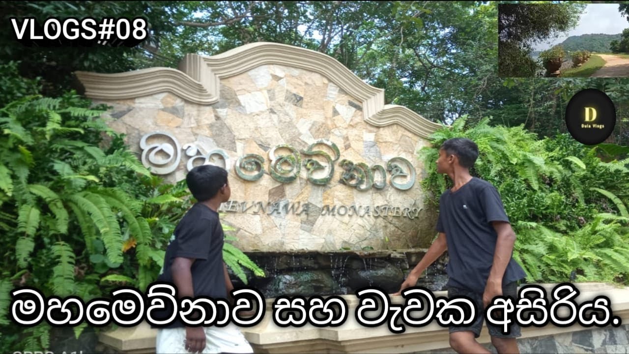 මහමෙව්නාව සහ කන්තලේ වැවේ අසිරිය💦🐊/Festival of Mahamevnawa and Kantale ...