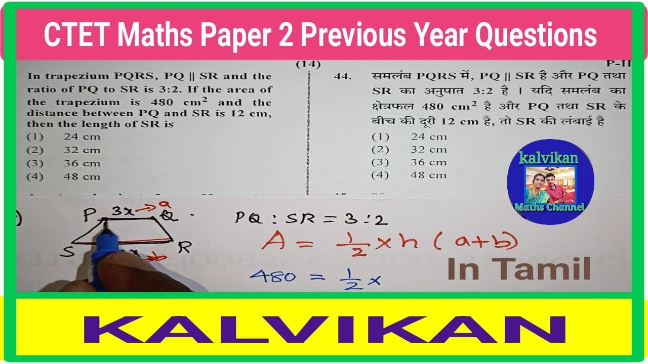 CTET Maths Paper 2 Previous Year Questions With Answers In Tamil ctet-maths-paper-2-previous-year-questions-with-answers-in-tamil