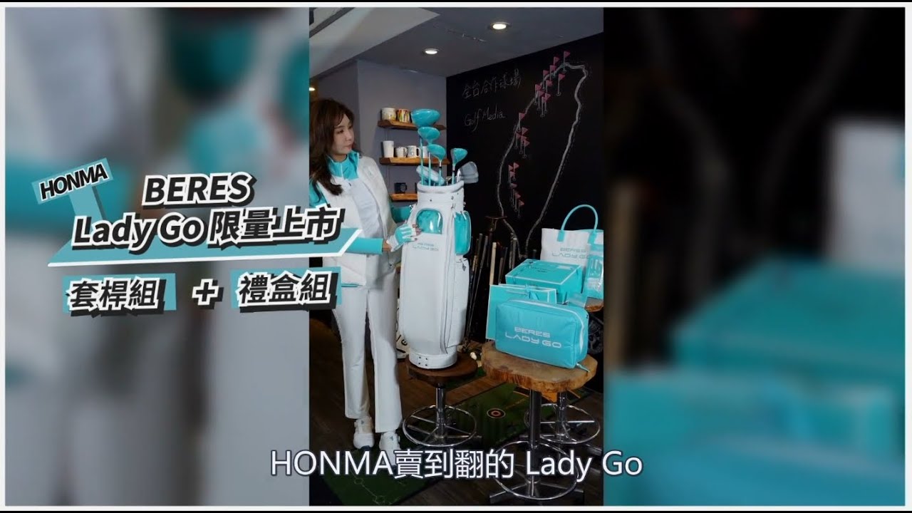 HONMA BERES Lady Go 開箱介紹 - YouTube