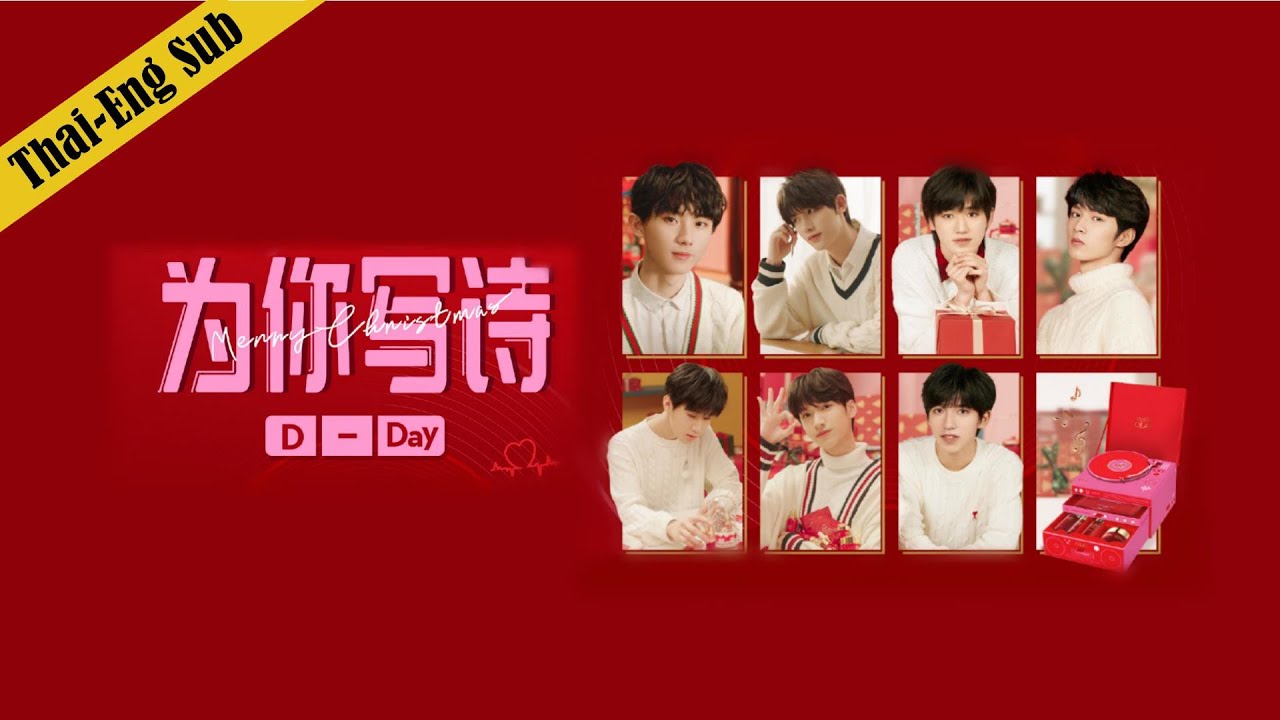 [Thai/Eng/Pinyin Sub] TNT时代少年团 -《为你写诗》Poem for You - YouTube