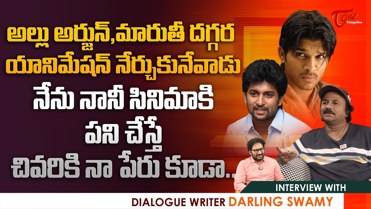 నేను నానీ సినిమాకి పని చేస్తే చివరికి నా పేరు..Writer Darling Swamy ...