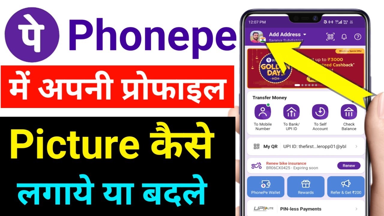 phonepe me photo kaise change kare ya lagaye | how to change profile ...