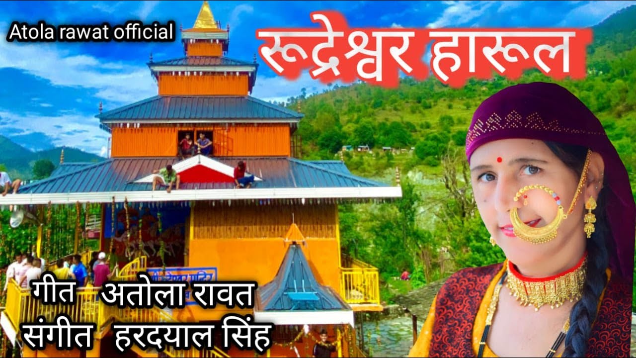 Rudreswar Harul // Atola Rawat // Atola Rawat Official - YouTube