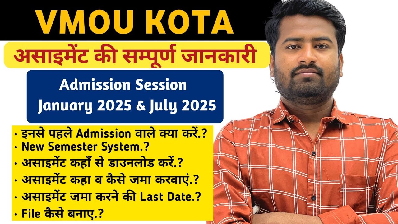 VMOU KOTA असाइमेंट की सम्पूर्ण जानकारी॥Admission Session January2025 ...