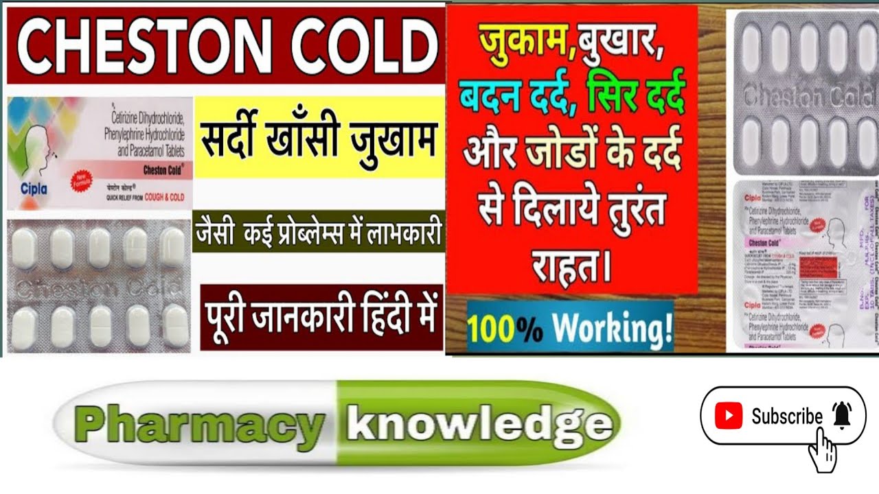 Cheston Cold Tablet Full Review ! Cetrizine! Paracetamol!Phenylephrine ...