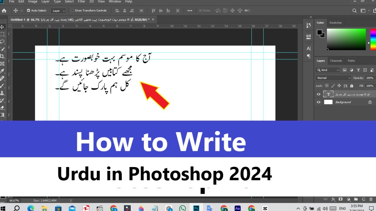 How to write urdu in photoshop | How to enable middle eastern features ...