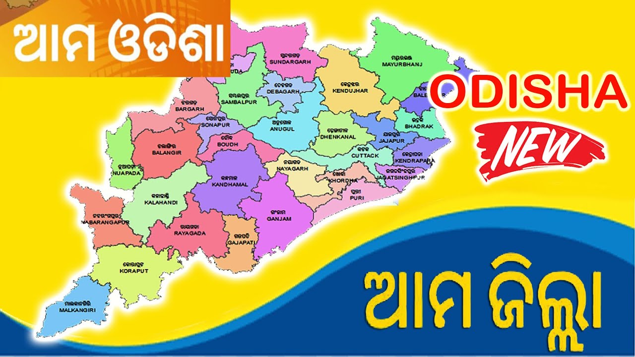 Odisha 30 District Name and headquarters sadarmahakuma - YouTube