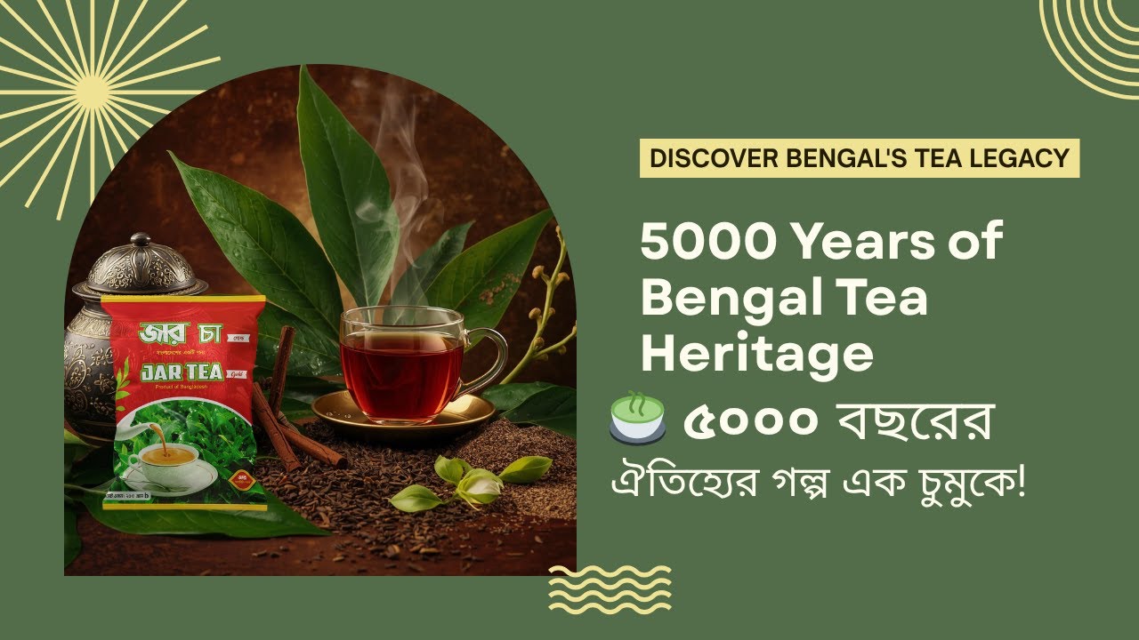 ৫০০০ বছরের ঐতিহ্যের গল্প এক চুমুকে | JAR TEA – The Heritage of ...