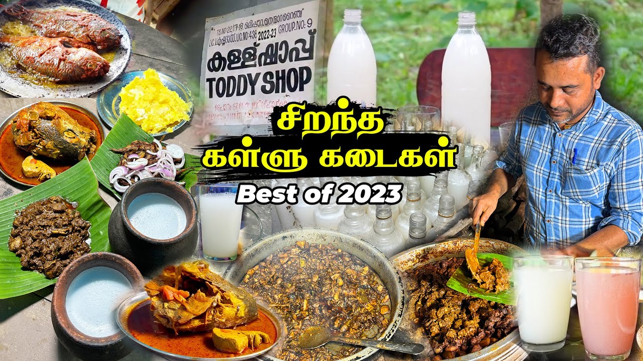 Best Toddy Shop in 2023 🔥 கள்ளுகடைகள் 2023 rewind ⏪ #ramkannan #toddyshop - YouTube