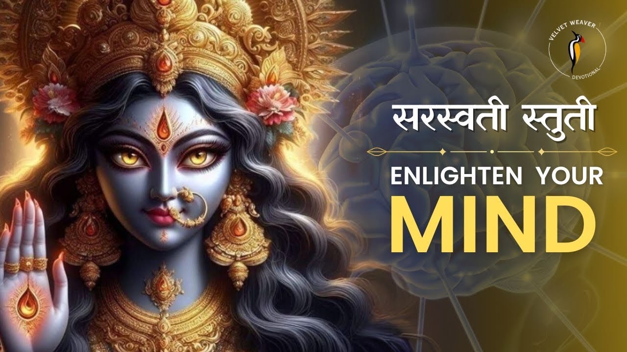 Shri Saraswati Stuti l श्री सरस्वती स्तुती l Enlighten your mind with Knowledge and wisdom - YouTube