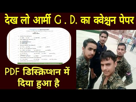 Indian army gd question paper ! Army gd question paper! Army gd ...
