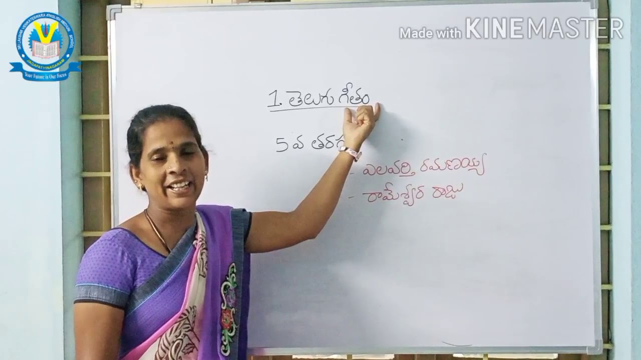 Telugu Class 5 Lesson 1 YouTube telugu-class-5-lesson-1-youtube