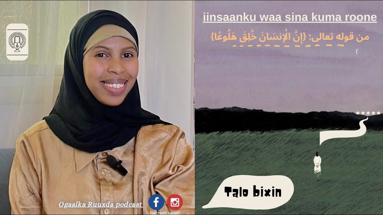 Ep17| Waa maxay sababta aynu wax u raagsanaa, marka aynu helnana uga xiiso dhacnaa? - YouTube