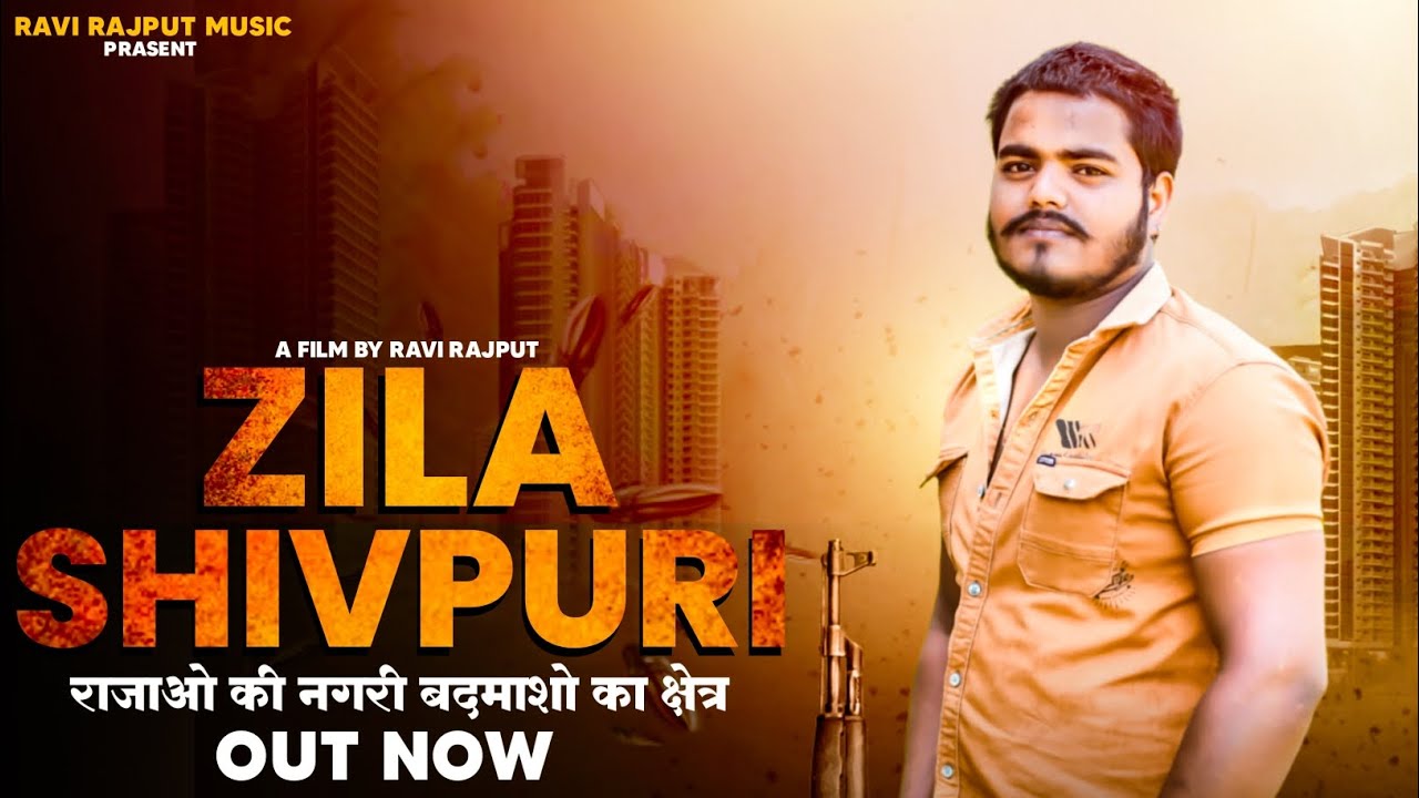 jila Shivpuri (Official Video) Ravi Rajpoot | Rajao Ki Nagri | Sher ...